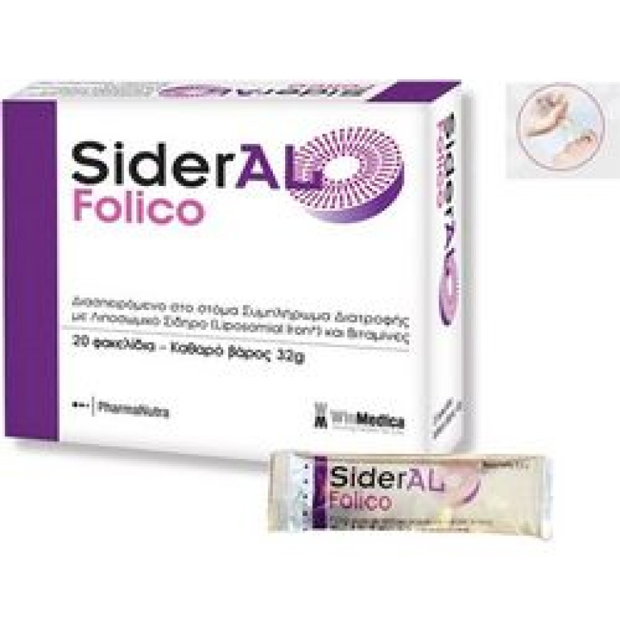 SiderAL Folico 20 Φακελάκια