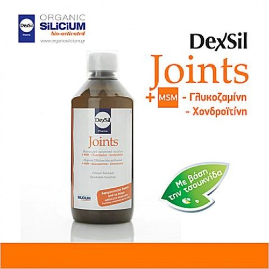 Dexsil Joints Πόσιμο διάλυμα 3x500ml