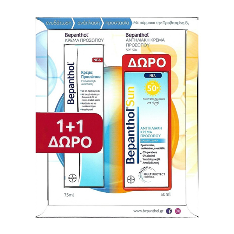 Bepanthol Kρέμα Προσώπου 75ml & Δώρο Αντιηλιακή Κρέμα Προσώπου Sun ...